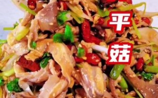 香菇怎么做好吃_平菇炒多久才熟