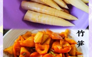 竹笋怎么炒好吃_竹笋焯水几分钟才脆嫩