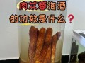 泡酒壮阳的最佳药材_什么药材泡酒最补肾壮阳