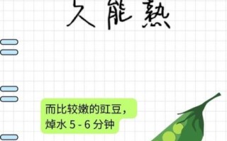 长豆角要不要焯水_焯水几分钟才安全