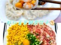 虾仁玉米饺子馅怎么调_虾仁玉米饺子馅做法窍门