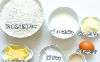 牛奶面包怎么做_牛奶面包配方比例