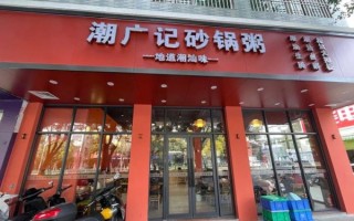 粥店起名_粥店名字大全