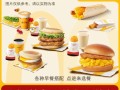 麦当劳早餐套餐价格表_多少钱一份