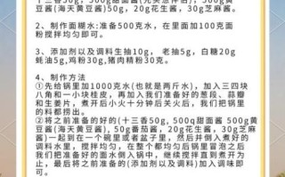 煎饼怎么做_煎饼配料有哪些