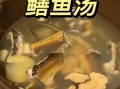 黄鳝汤的做法_黄鳝汤的功效与禁忌