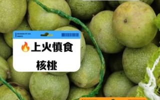 山核桃哪些人不能吃_禁忌人群有哪些