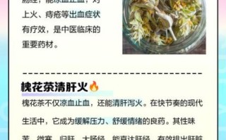 洋槐花泡茶有什么功效_洋槐花茶的禁忌