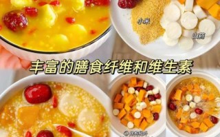 蔬菜小米粥的做法大全_蔬菜小米粥怎么煮才粘稠