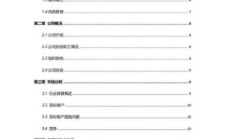 甜品店创业计划书怎么写_开甜品店需要多少钱