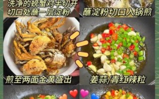 香辣蟹怎么做_王刚香辣蟹配方