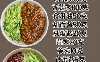 杂酱面怎么做_杂酱面酱汁怎么调