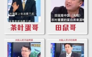 吃不起茶叶蛋是什么梗_台湾茶叶蛋事件真相