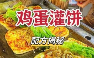 鸡蛋灌饼怎么做又软又好吃_为什么总是硬邦邦