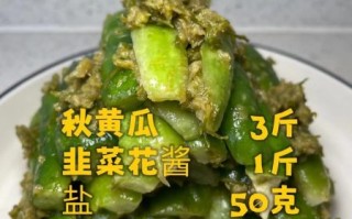 韭菜花怎么腌制才正宗_正宗韭菜花腌制方法