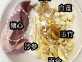 猪心煲什么汤最好_猪心汤搭配什么食材最补