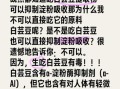 芸豆中毒吃什么解毒_芸豆中毒怎么办
