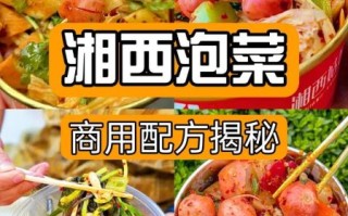湘西泡菜怎么做才正宗_湘西泡菜最正宗的做法