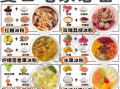 冰粉怎么做_冰粉配方比例是多少