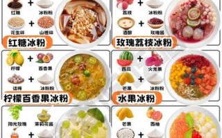 冰粉怎么做_冰粉配方比例是多少