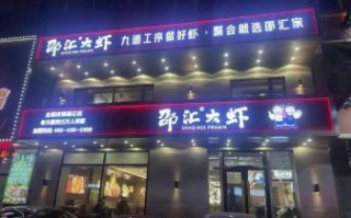 大虾加盟店排行前十名_哪个品牌更值得投资