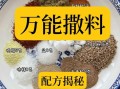 烧烤香料配方比例_烧烤香料怎么配好吃