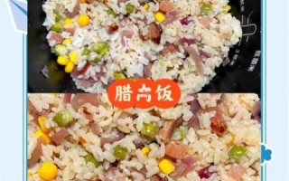 腊肉腊八饭怎么做_腊肉腊八饭最正宗的做法