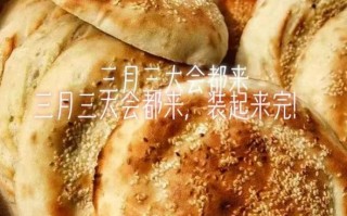 芝麻烧饼怎么做_芝麻烧饼为什么酥脆