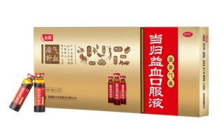 补气养血的中成药有哪些_哪个效果最好