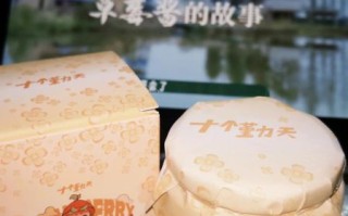 草莓酱妖孽第二部叫什么_草莓酱妖孽第二部名字是什么