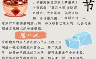 腊八粥的来历_腊八粥怎么来的