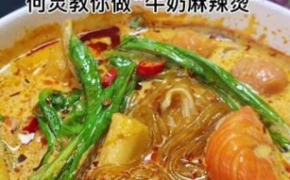 何炅麻辣烫怎么做_何炅麻辣烫底料配方