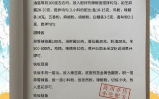 铁板烧怎么做_铁板烧酱汁配方