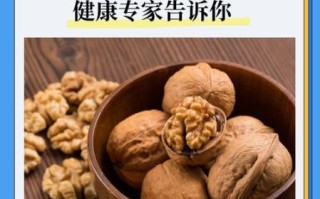 女人连吃一个月核桃有什么好处_每天吃多少合适