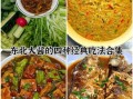 东北肉酱怎么做_正宗东北肉酱配方