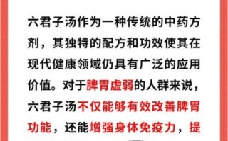 六君子汤组成_六君子汤适合什么人