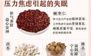 酸枣仁粉怎么吃治失眠最好_酸枣仁粉治失眠的正确用量