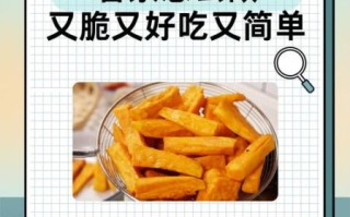薯条怎么做最简单_薯条最简单的做法