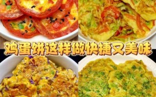 早餐鸡蛋饼怎么做_鸡蛋饼不翻面技巧