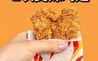 麦辣鸡翅多少克_麦当劳麦辣鸡翅重量是多少