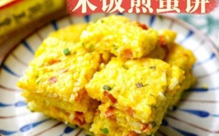 大米饭剩下的怎么做饼_隔夜饭煎饼技巧