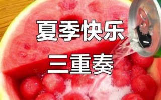 西瓜雪碧养乐多怎么做_西瓜雪碧养乐多热量高吗