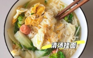 清水挂面怎么煮_清水挂面煮几分钟才熟