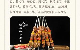 烧烤牛肉串怎么腌制才嫩_腌制牛肉串的秘诀