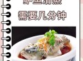 蒸鱼要多长时间_蒸鱼用冷水还是热水
