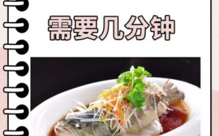 蒸鱼要多长时间_蒸鱼用冷水还是热水