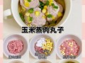 肉丸子怎么做又滑又嫩_肉丸子嫩滑秘诀