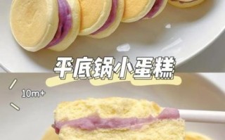 紫薯蛋糕最简单的做法_新手也能一次成功