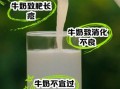 喝牛奶的好处和坏处有哪些_长期喝牛奶会致癌吗