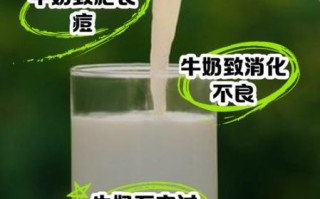 喝牛奶的好处和坏处有哪些_长期喝牛奶会致癌吗